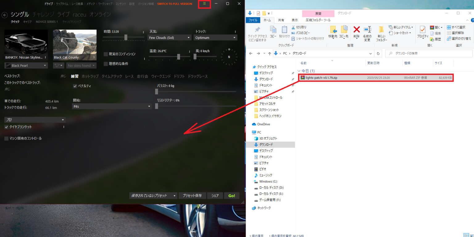 アセットコルサ カスタムシェダーパッチ(CSP)導入手順解説 - とーたまブログ